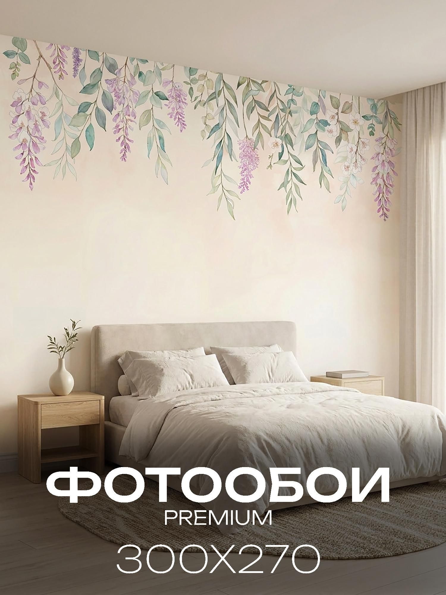Фотообои флизелиновые на стену 3D 300х270 в спальню, гостинную. Цветы свисающие с потолка