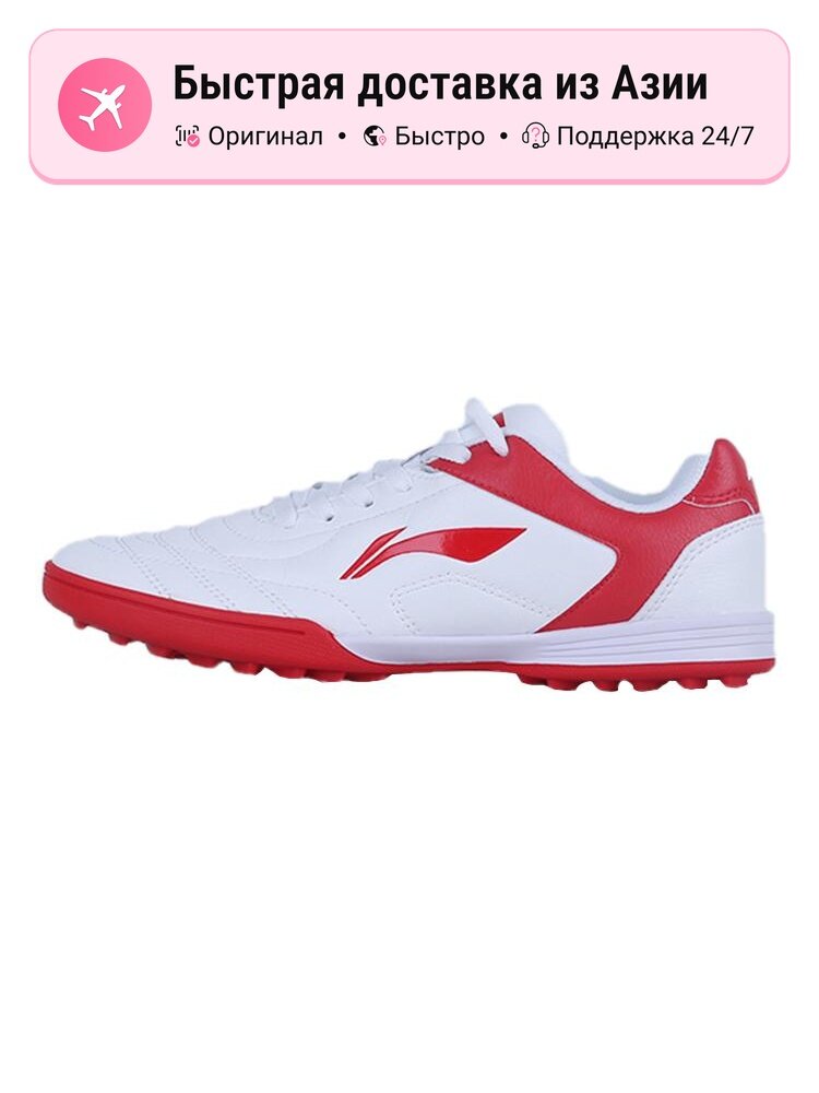 Бутсы LI-NING Jr. Tiempo Legend 9