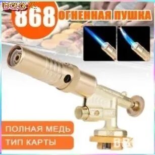 Сварочная горелка высокотемпературная медная на сжиженном газе, 1300 градусов