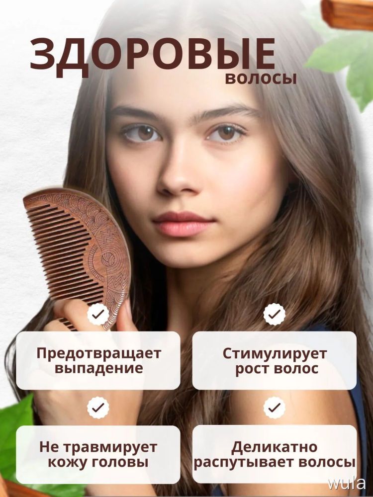 GM Расческа
