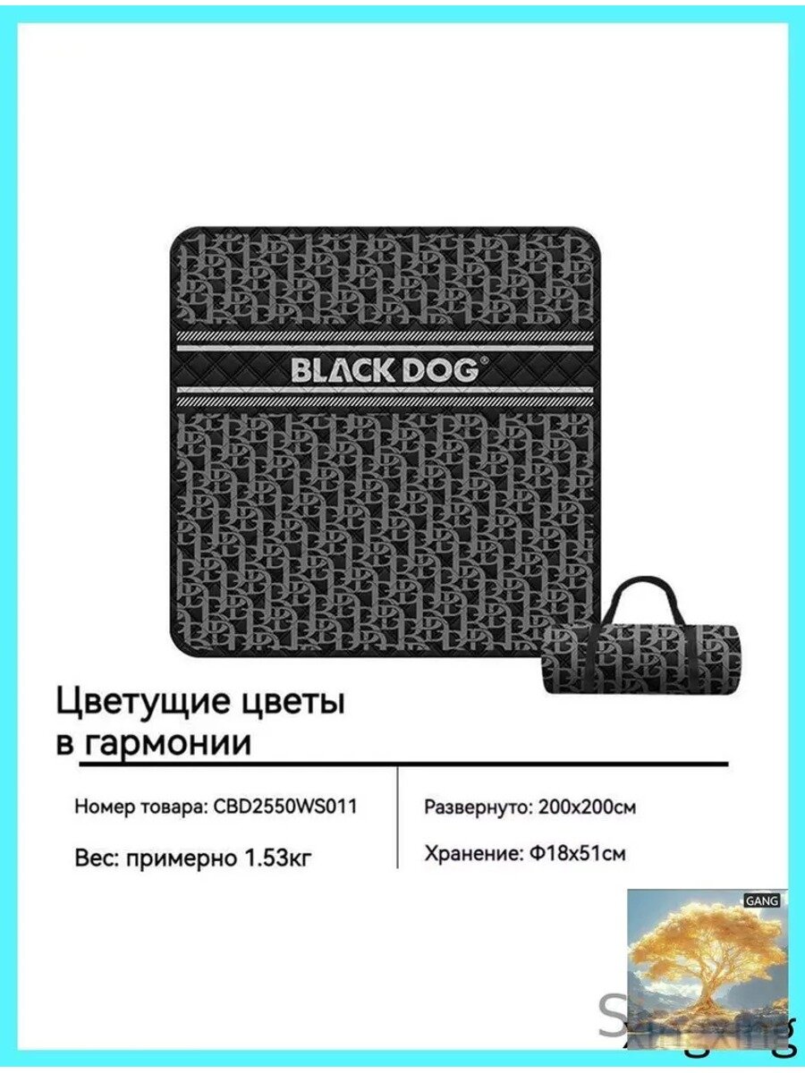 Походный коврик для пикника, см, черный, серый, многоцветный