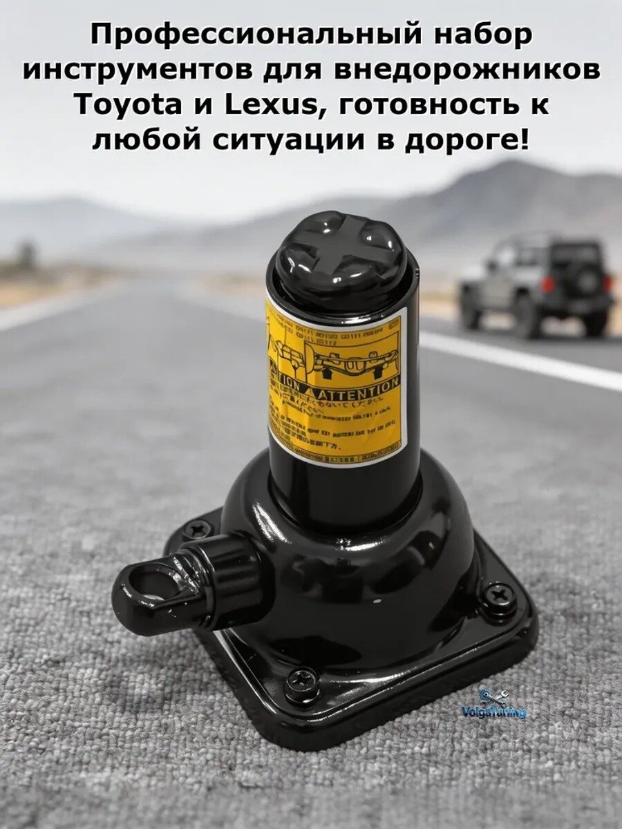 Домкрат автомобильный механический черный для Toyota Land Cruiser Prado Lexus