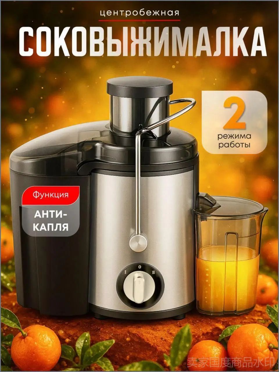 Соковыжималка электрическая центробежная соки-центр, хром, прозрачный