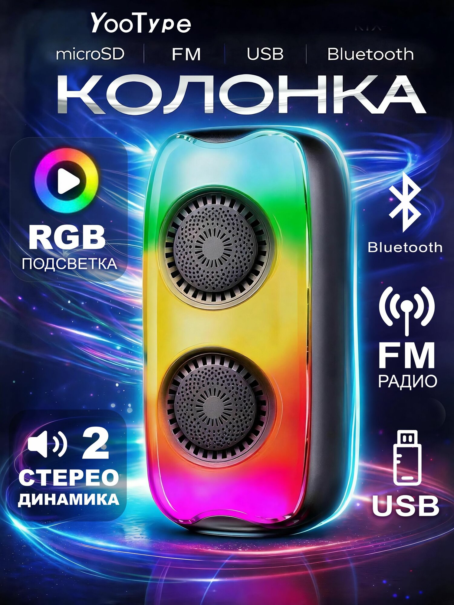Музыкальная колонка настольная с LED подсветкой, радио и блютуз, стерео колонка маленькая, с 2 динамиками Колонка беспроводная для стола компактная