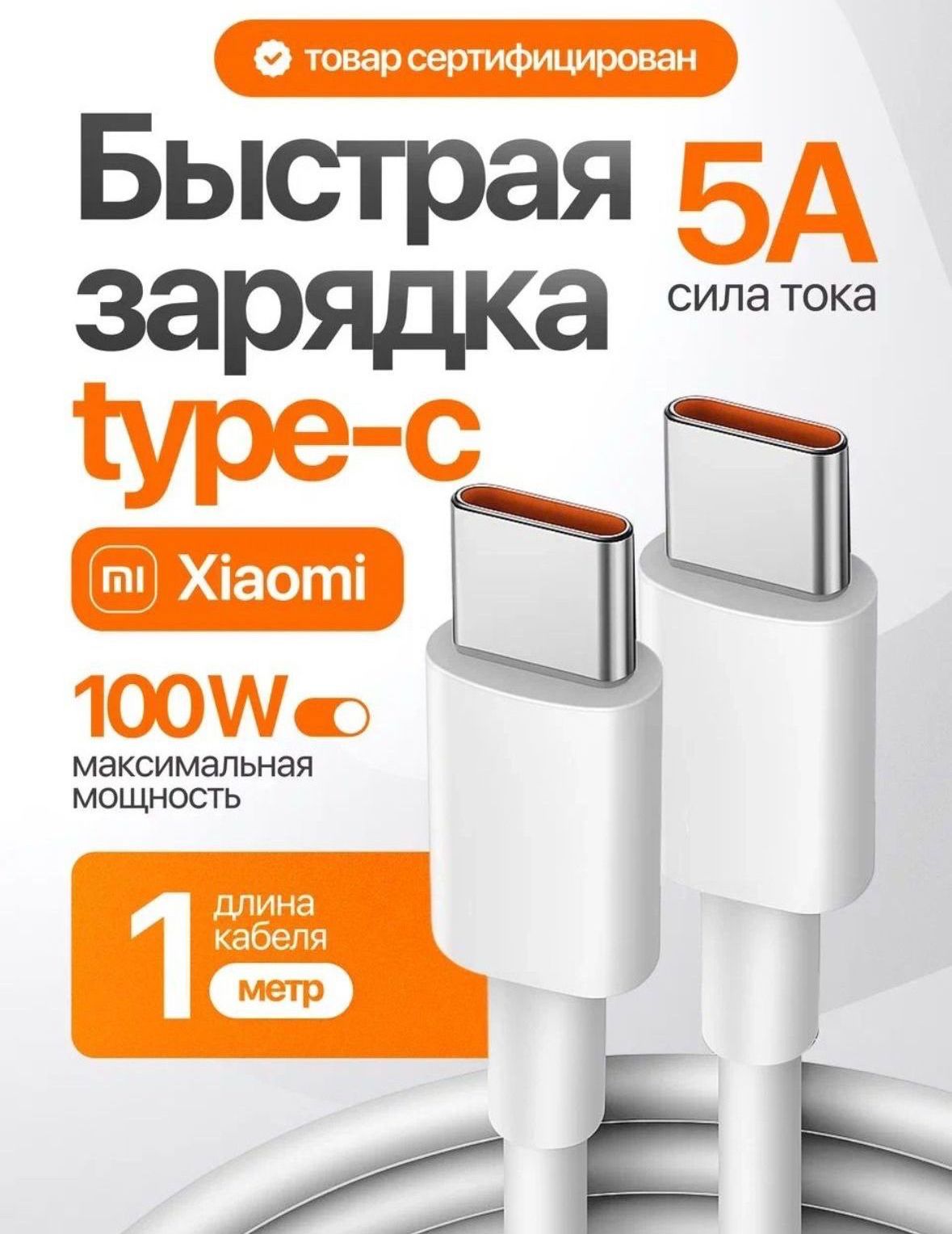 Xiaomi Кабель для мобильных устройств USB Type-C/USB 2.0 Type-A, 1 м, белый