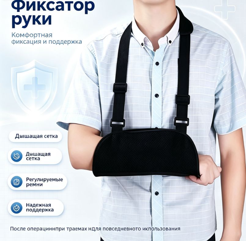 Защита локтя