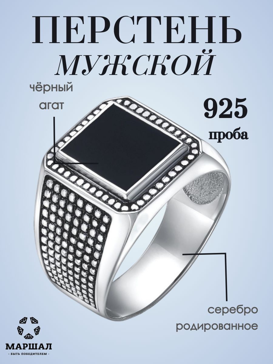 Кольцо МАРШАЛ, серебро, 925 проба, родирование, агат