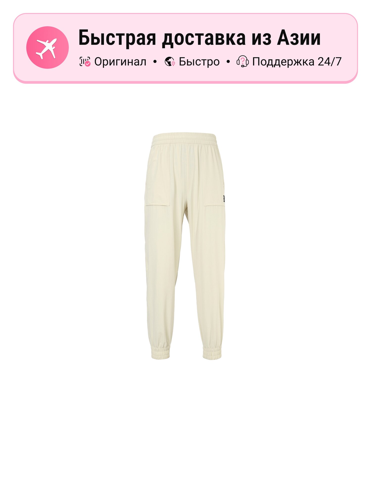 Брюки бананы MLB Boston Casual Pants