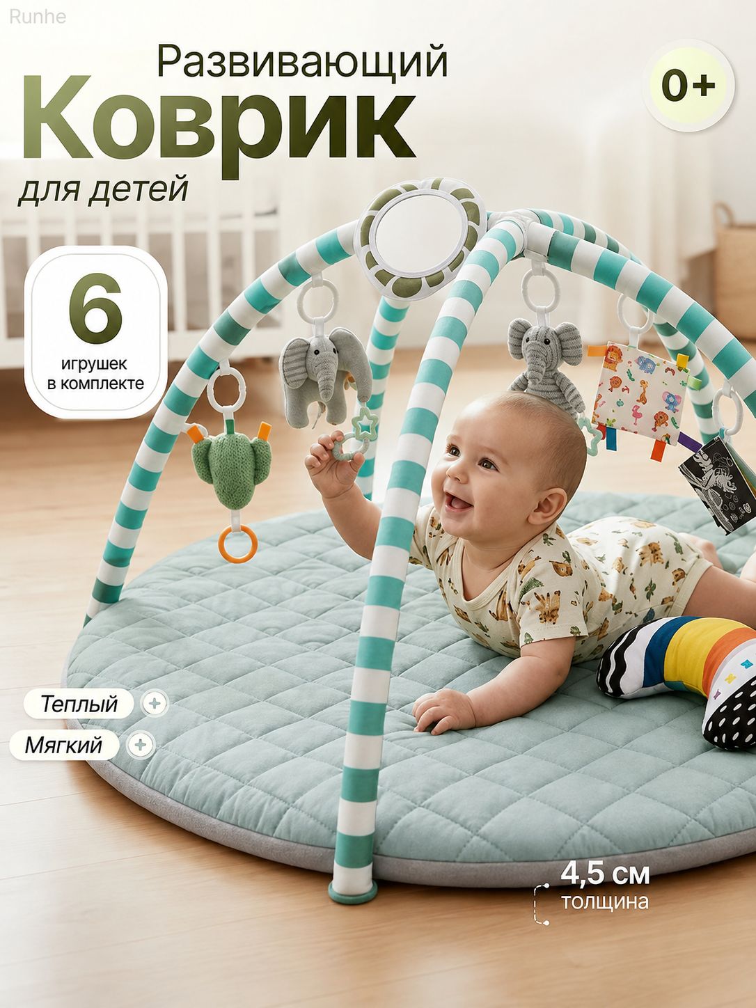 Коврик игровой развивающий для новорожденных и малышей