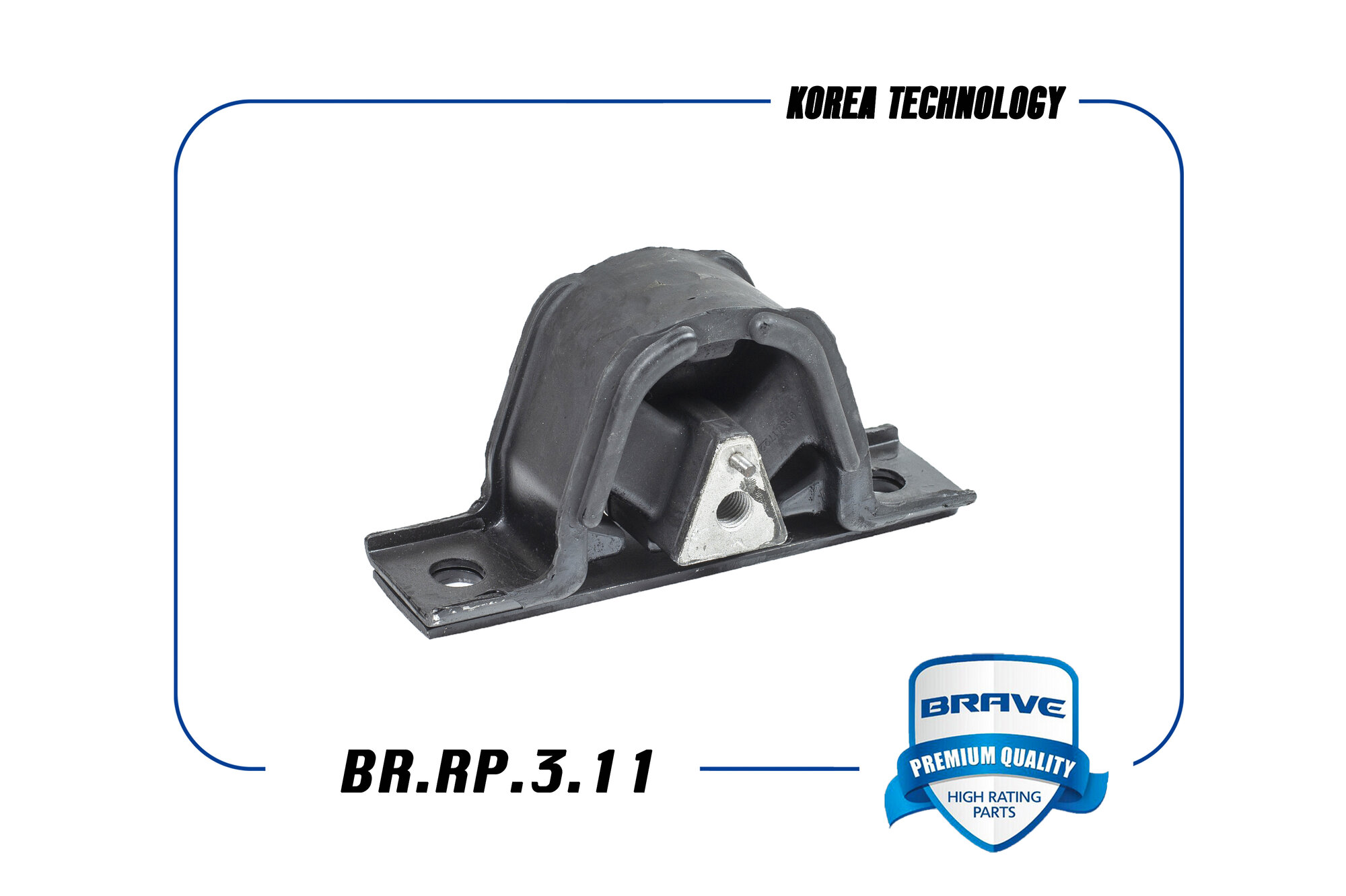 Опора двигателя передняя левая 96341722 BR. RP.3.11 Matiz, Spark Brave BRRP311