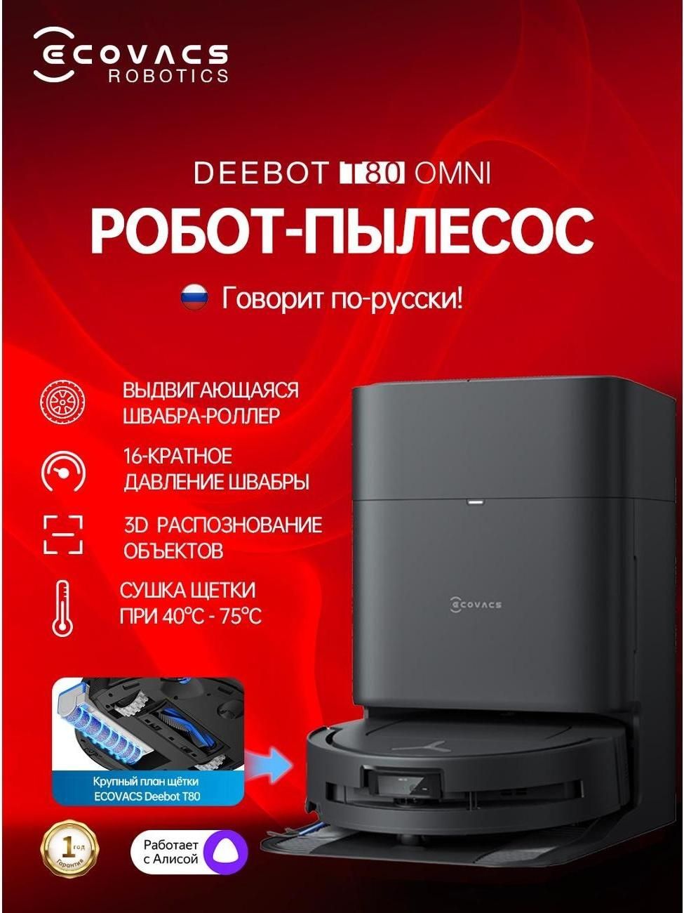 Робот-пылесос ECOVACS 019cafffec927043a3a8b459c3b21bf8