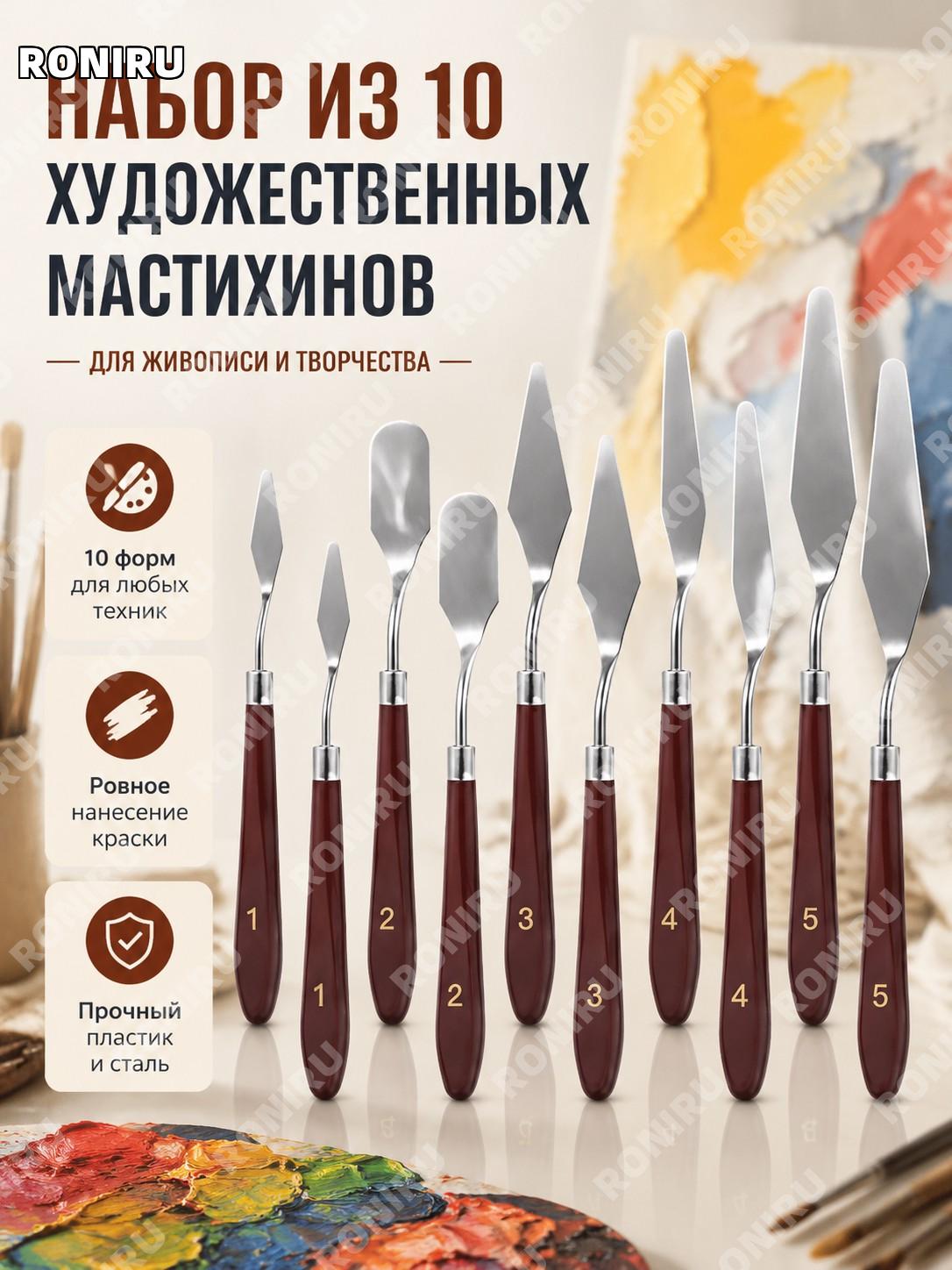Набор пластиковых художественных ножей для рисования 10 шт цвет跨境热卖10件绘画刀, набор шпателей для живописи акриловых