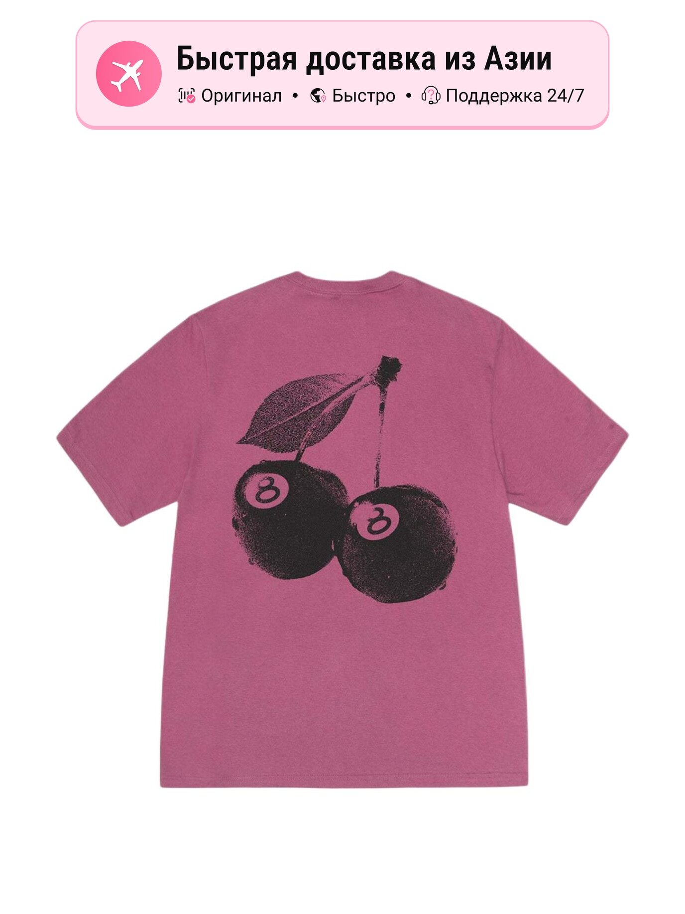 Футболка Stussy Stussy Cherries