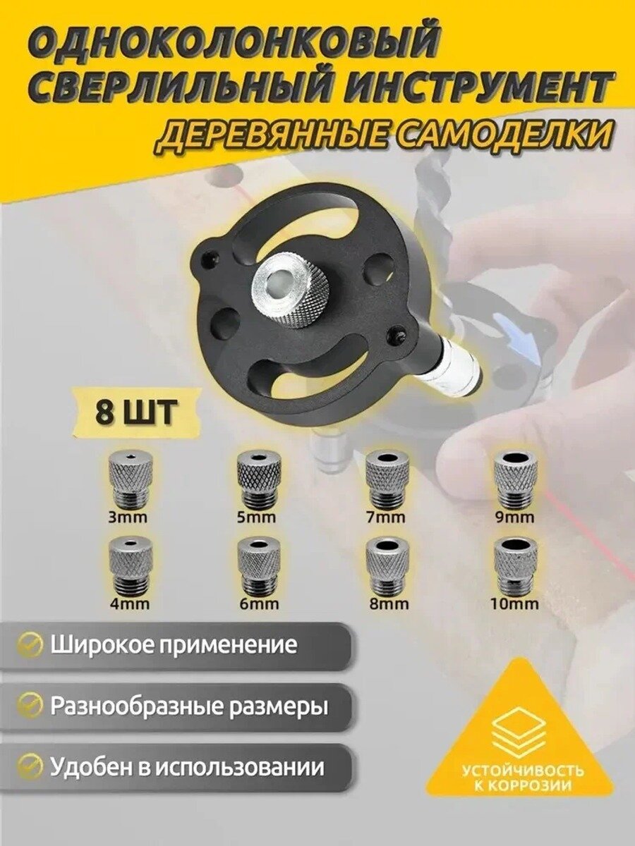 Кондуктор для сверления отверстий 3-10 мм, самоцентрирующий шаблон для мебели, ручной инструмент для точного сверления