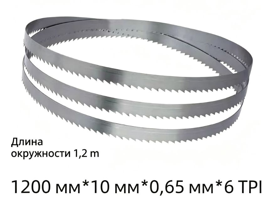 Полотно 1200 мм, шаг 6 мм 1 зв. 1 шт.