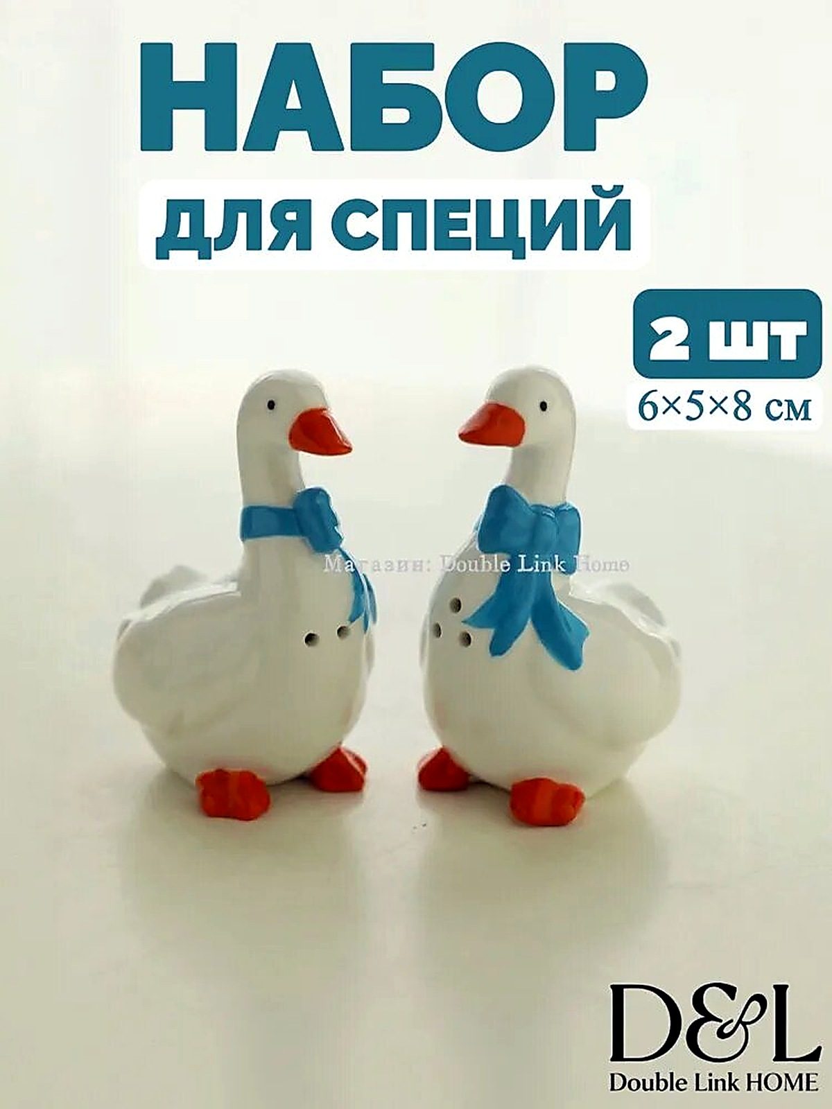 Double Link HOME Банка для сыпучих продуктов, 2 шт, ширина 8 мм, высота 5 мм