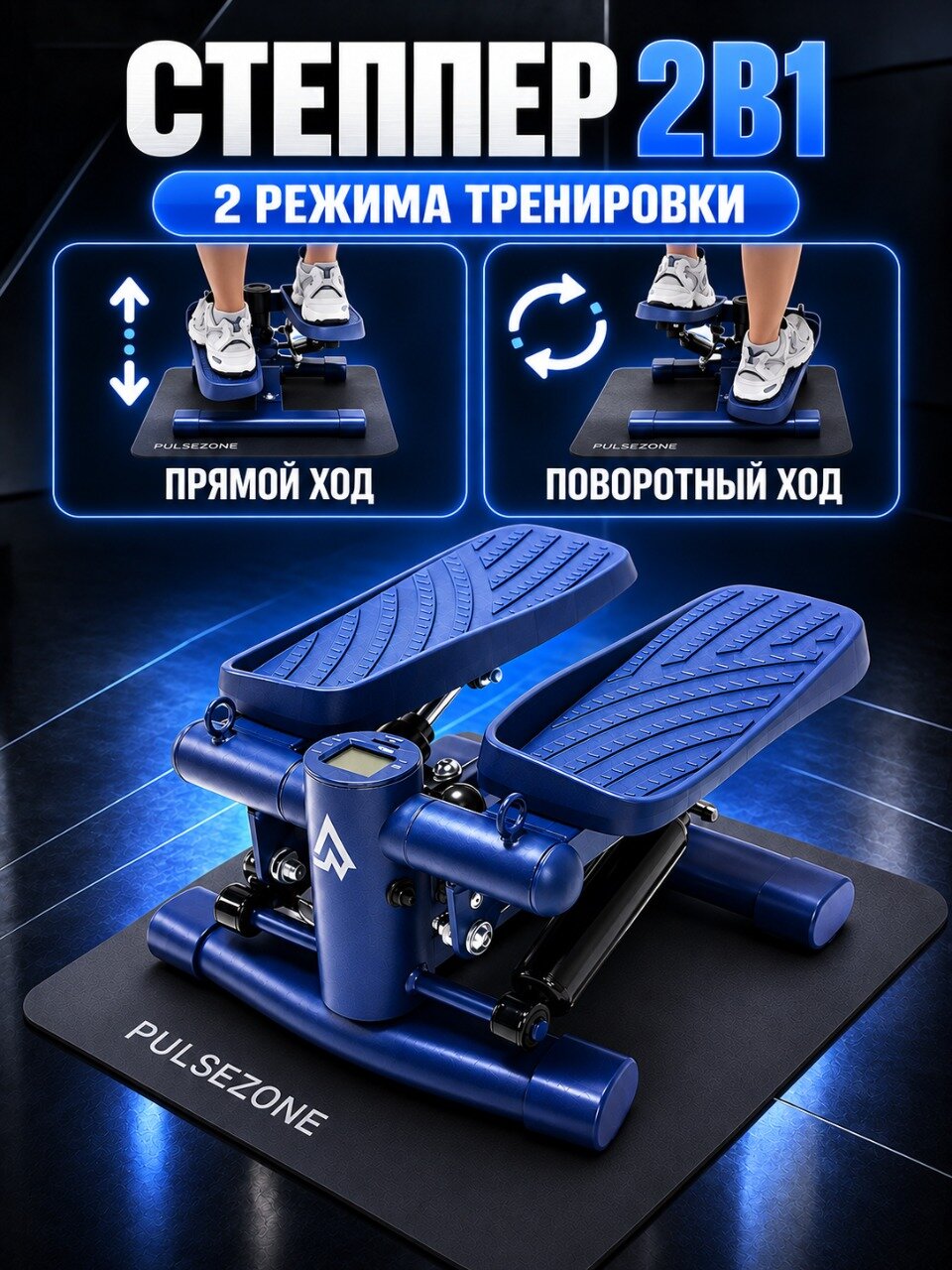 Степпер PulseZone "DualForce Pro", с эспандерами, для домашних тренировок
