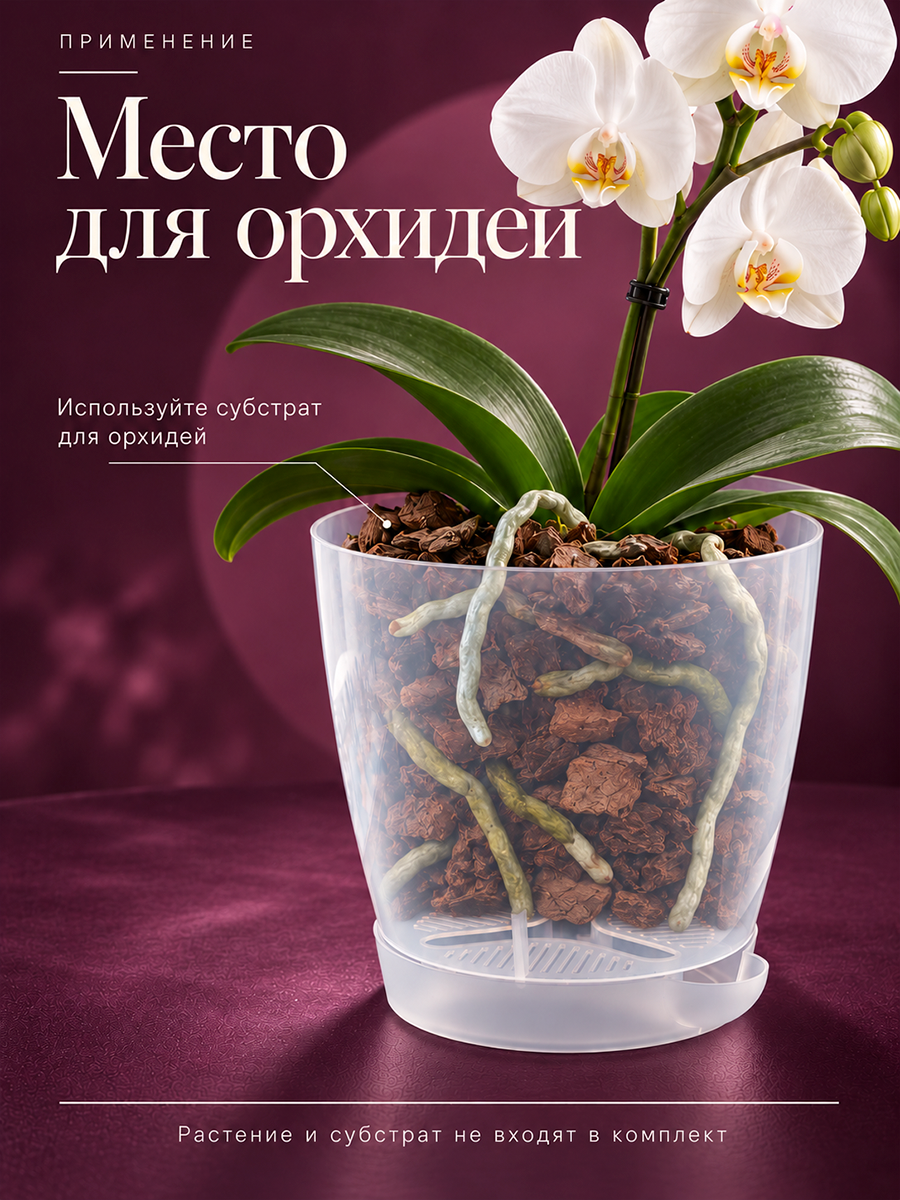Горшок для цветов с поддоном «Альтернатива. Адель», 1.5 л, пластиковый, прозрачный