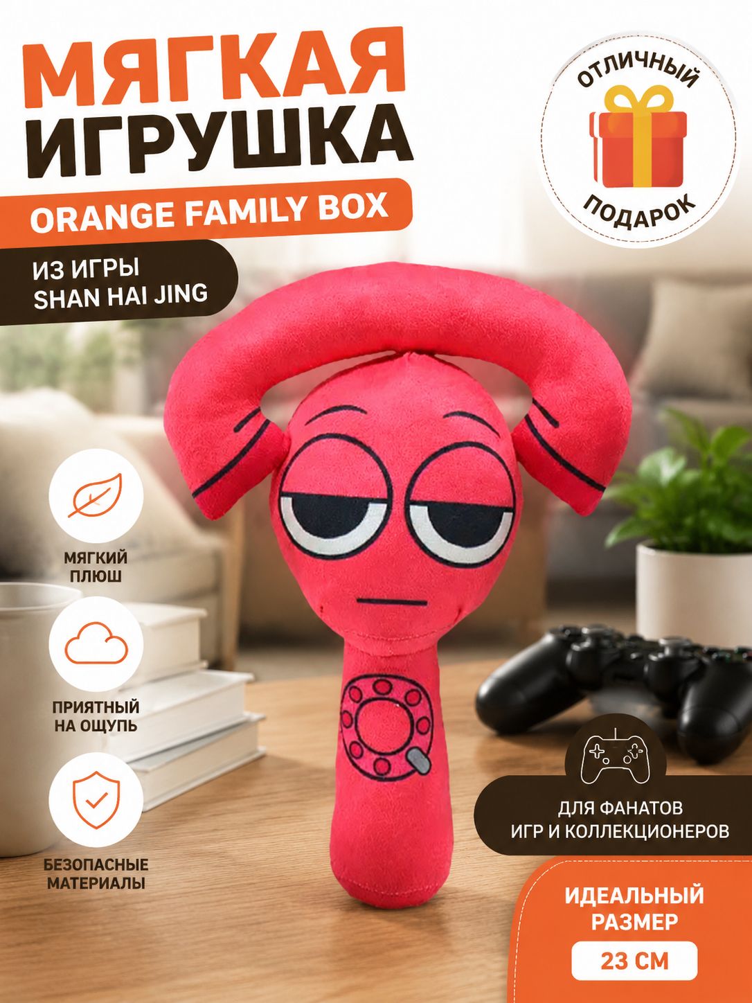 Спрунки Орен / Sprunki oren мягкая игрушка