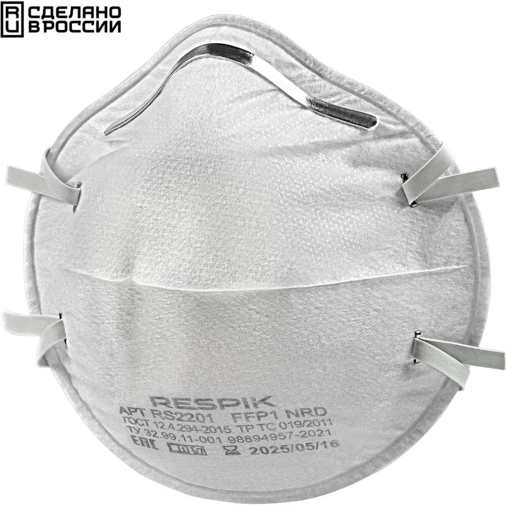 Респиратор RESPIK FFP1 NR D 20 шт RS2201, из гипоаллергенного, гипоаллергенного материала