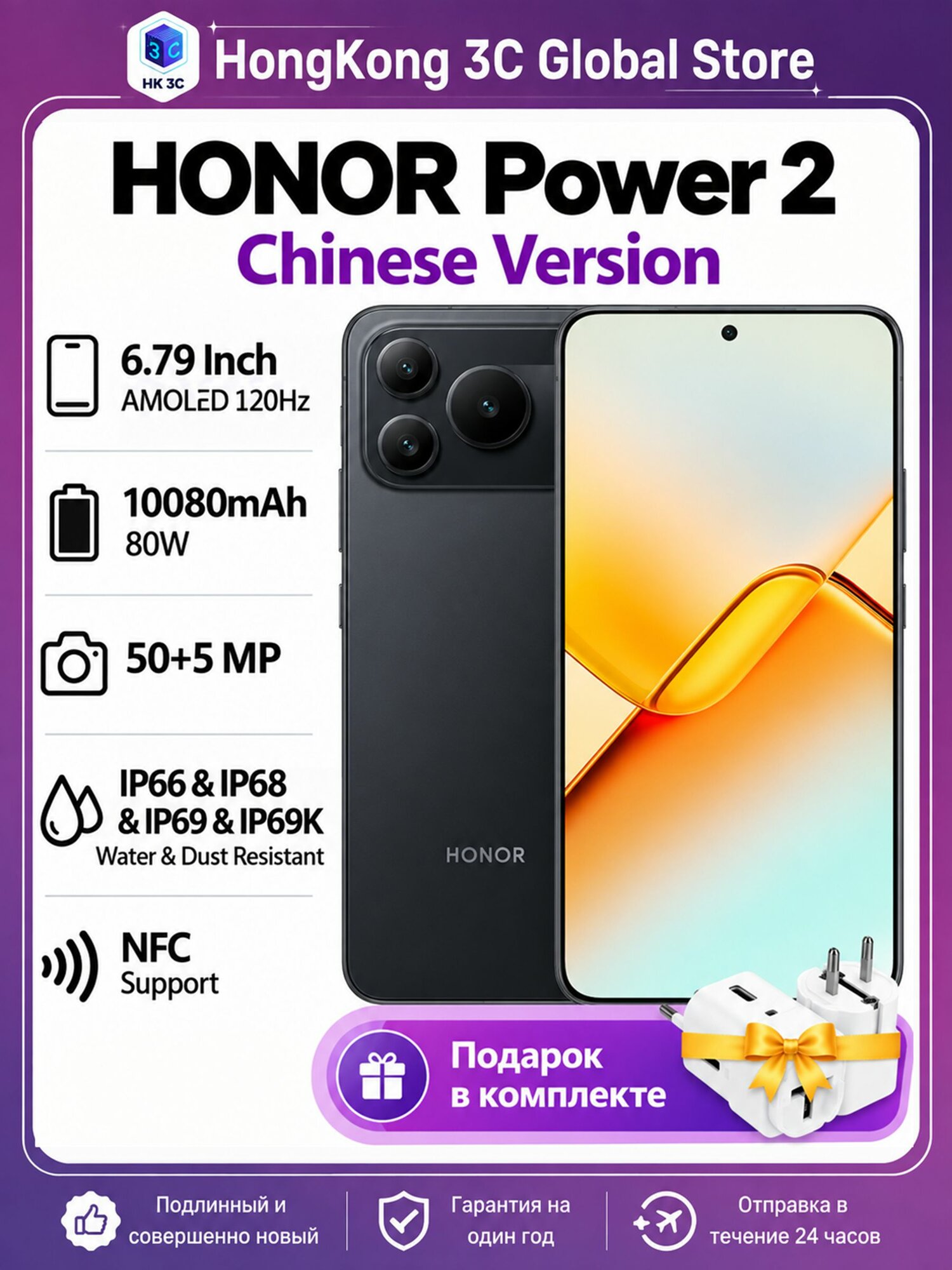 Смартфон HONOR Power 2 10080 мАч батарея IP69K защита Dimensity 8500 Elite русского Google 5G CN,12/ 512 черное