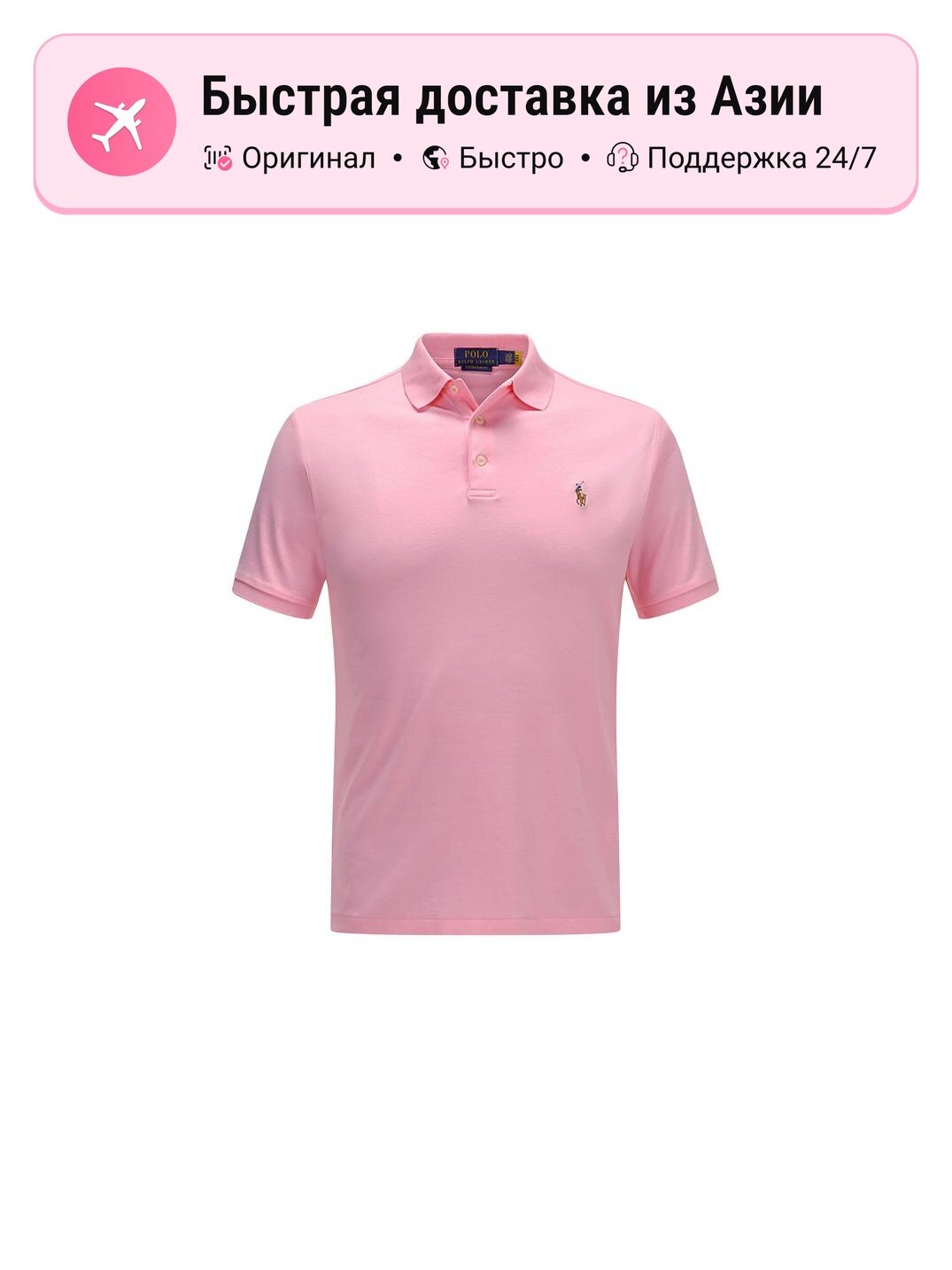 Поло Polo Ralph Lauren Polo Ralph Lauren