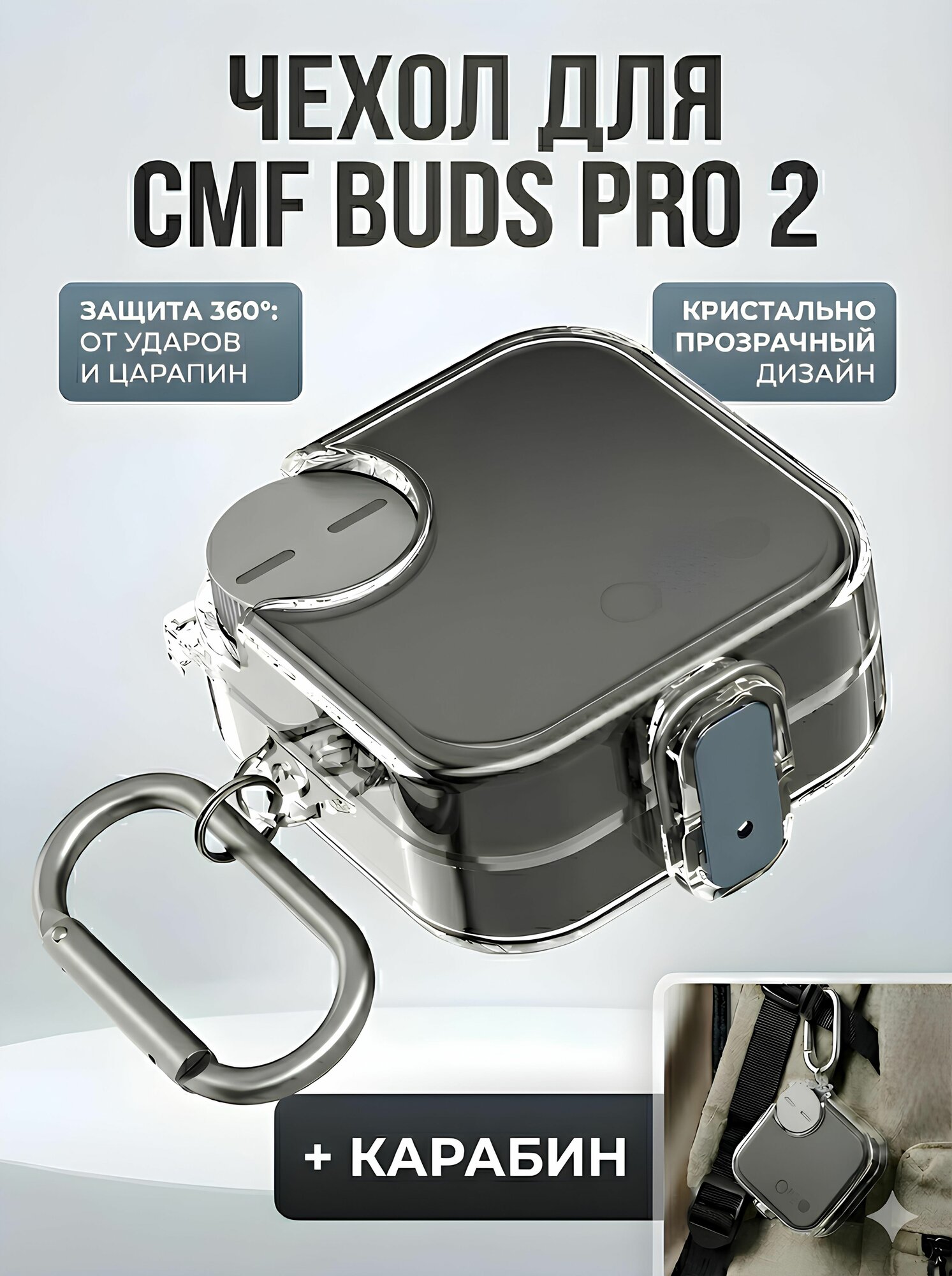Противоударный чехол для CMF by Nothing Buds Pro 2 пластиковый