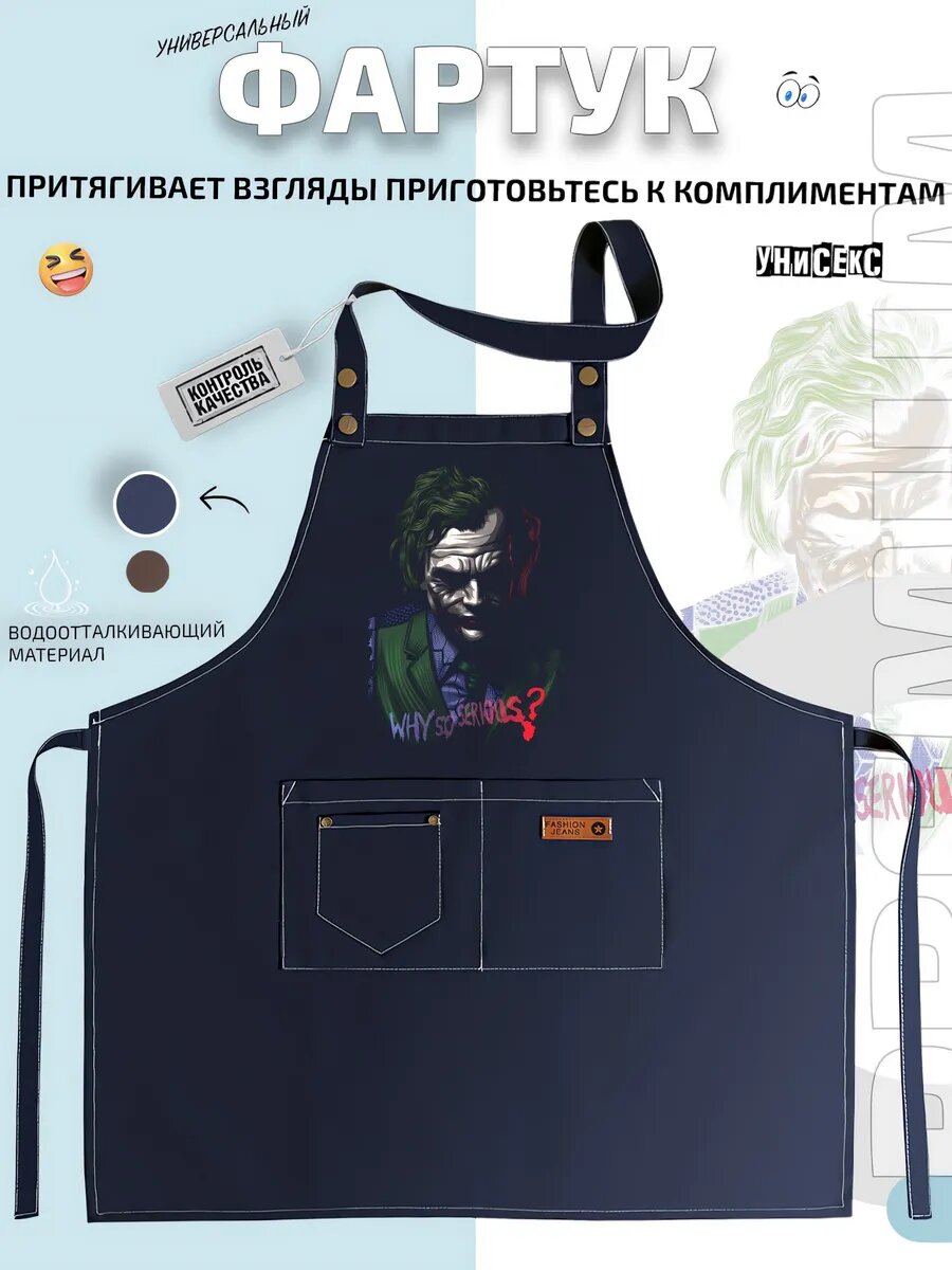 Фартук Джокер с зеленой прической и гримом кухонный с принтом универсальный