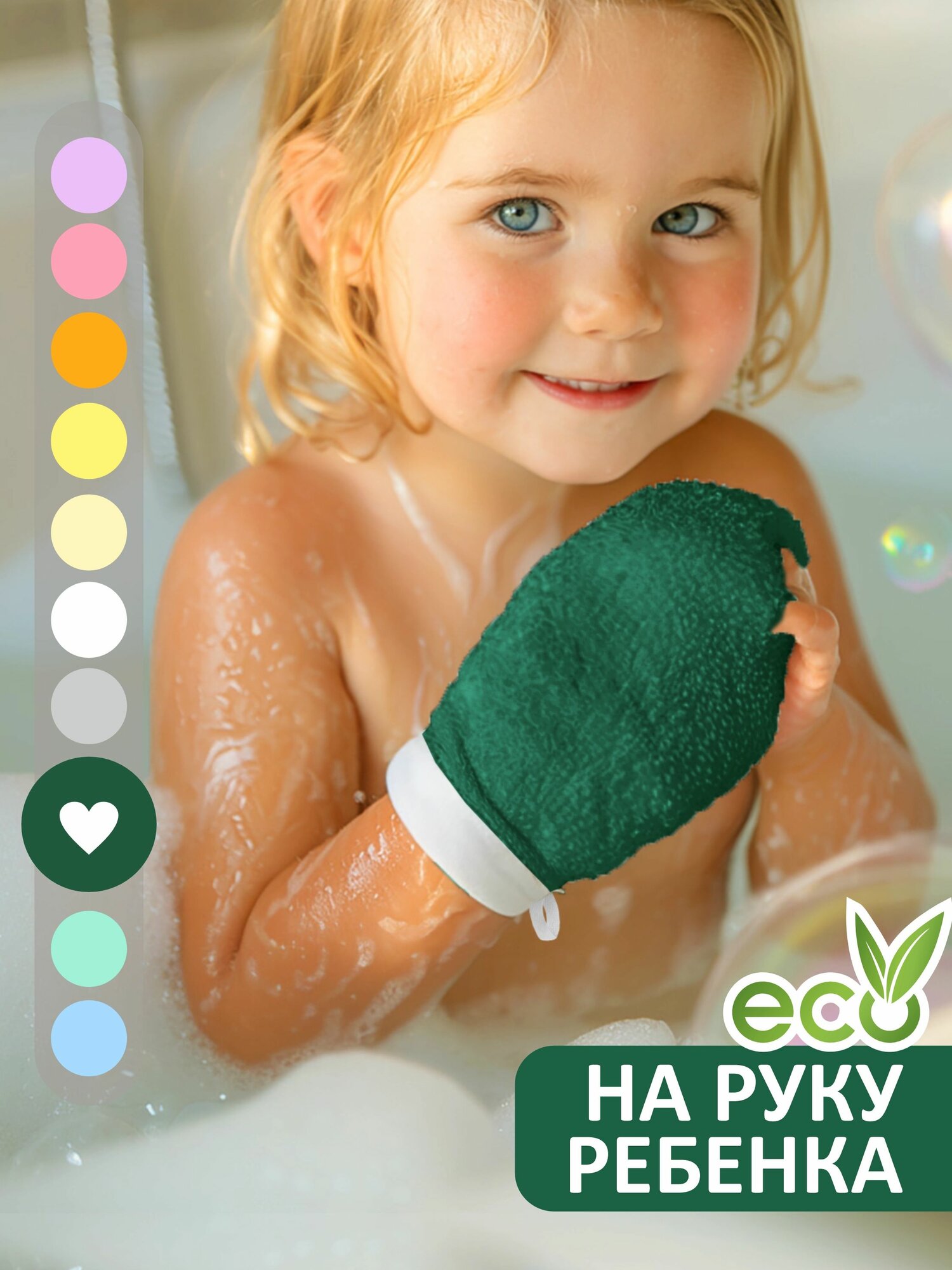 YARKI LAPKI Детская мочалка варежка для купания детей 0+ / Мягкая рукавичка мочалка для новорожденных младенцев и малышей