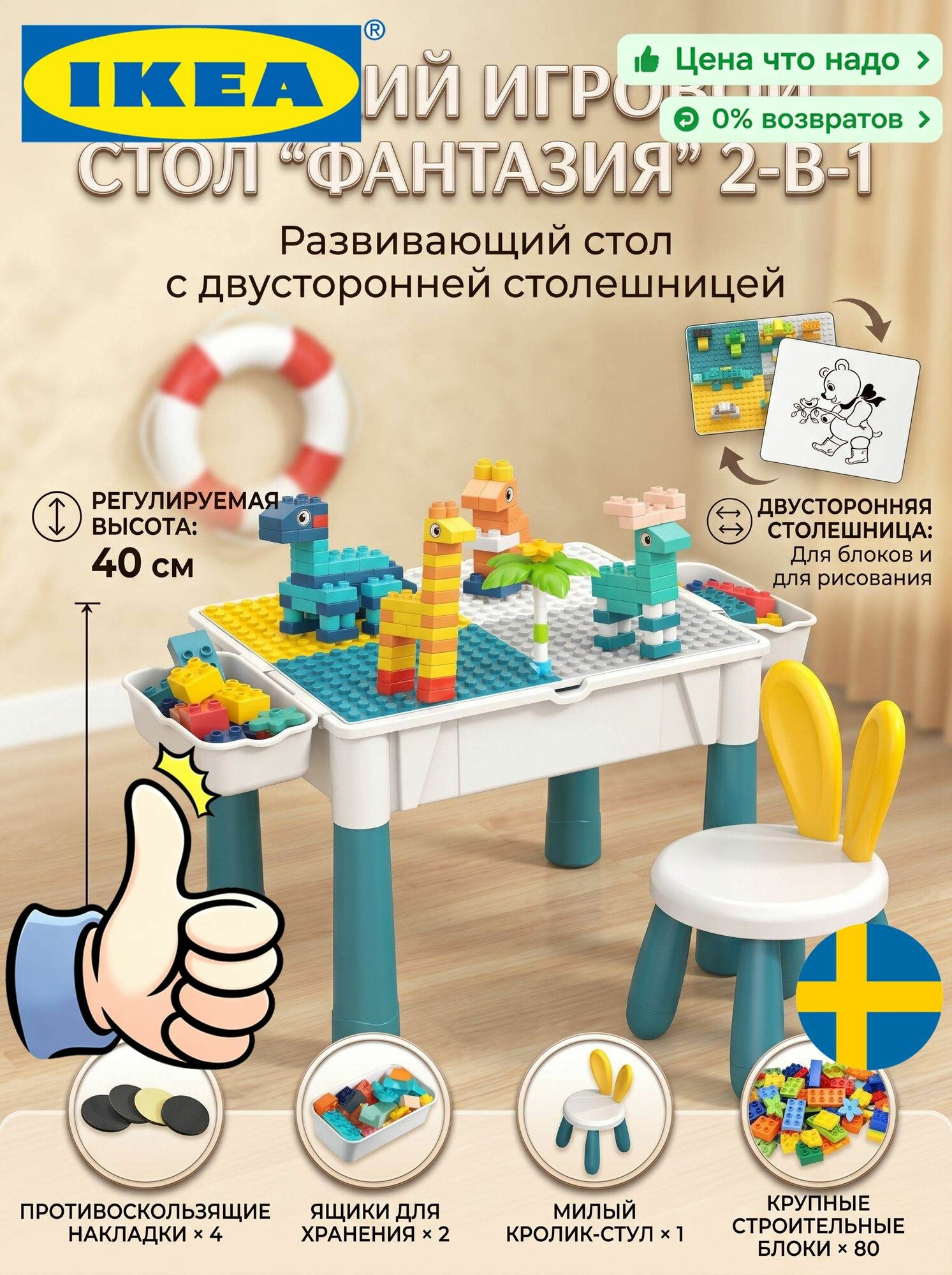 IKEA Комплект детской мебели-