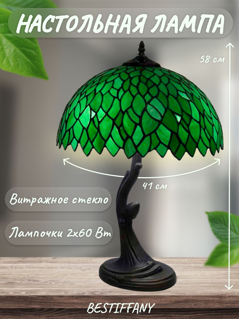 Настольная лампа тиффани BТ 1646, витражное стекло, ручная работа
