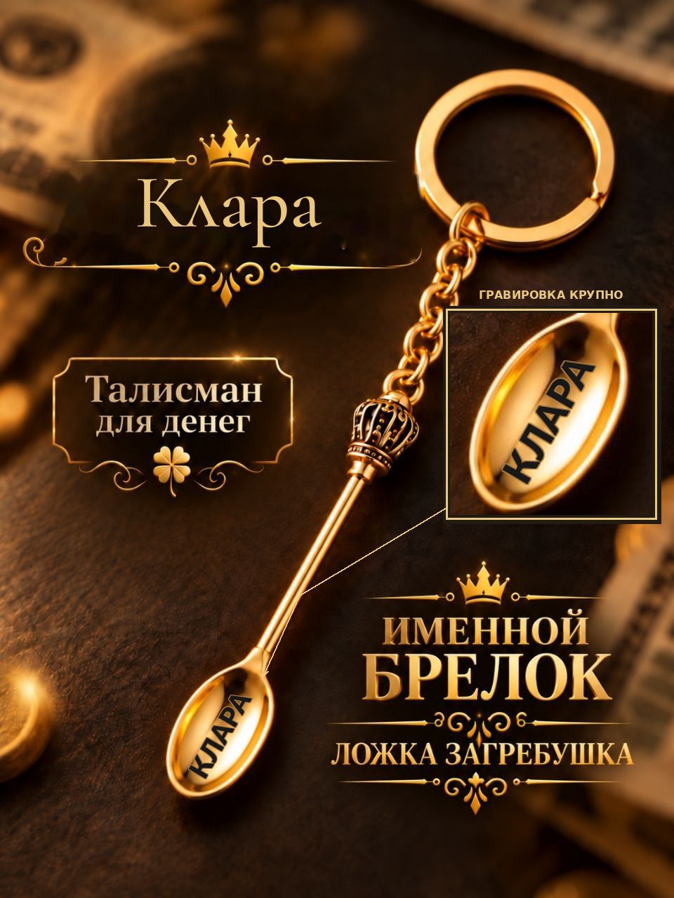 Брелок