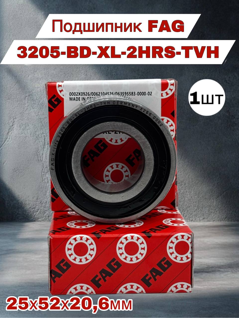 FAG Подшипник двухрядный радиально-упорный шариковый 3205-BD-XL-2HRS-TVH 25х52х20,6мм