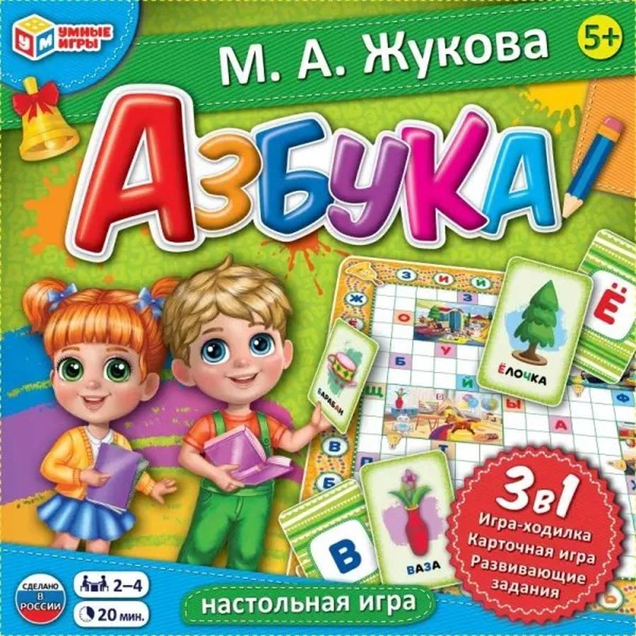 Настольная игра Азбука М. А. Жукова 3 в 1 Умные игры 334385