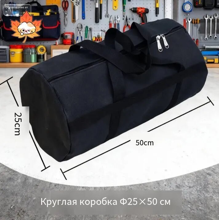 Сумка для инструментов тканевая черная 50x25x25 см