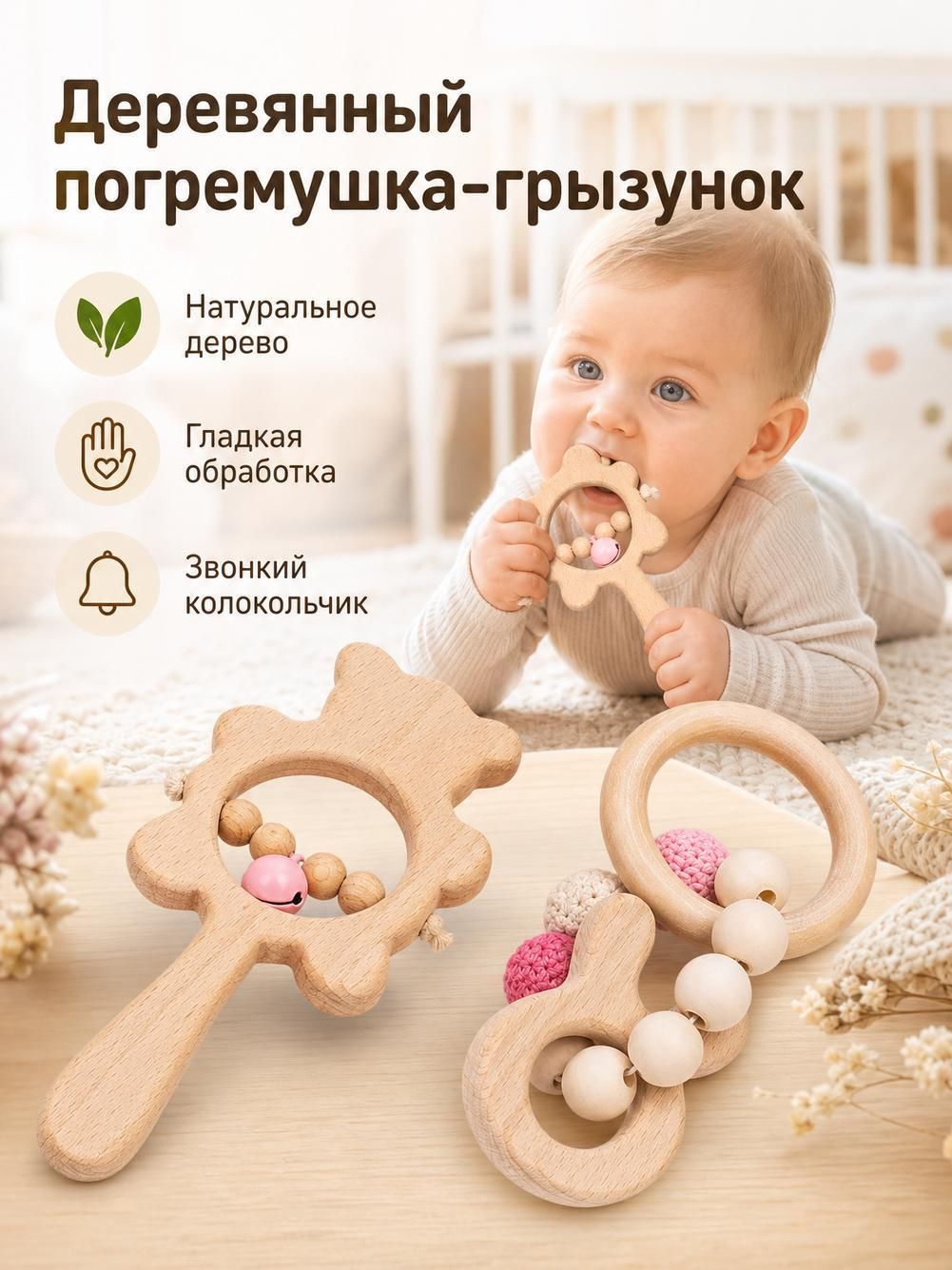 Детская погремушка-прорезыватель для зубов, изготовленная из пищевого материала.