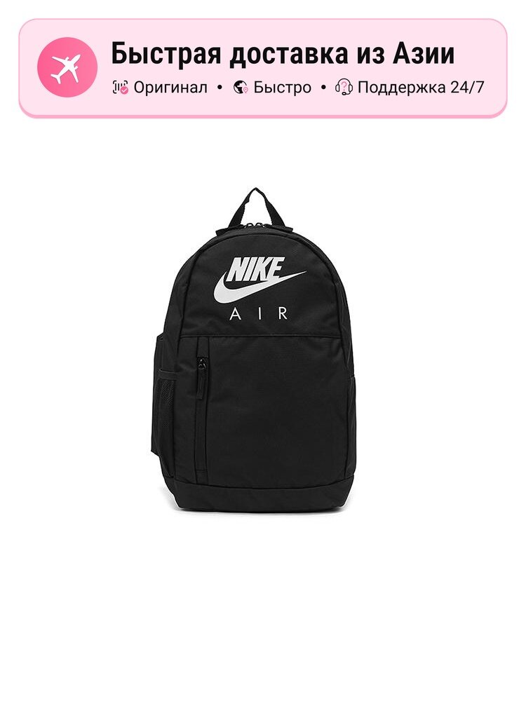 Рюкзак унисекс Nike Regular черный