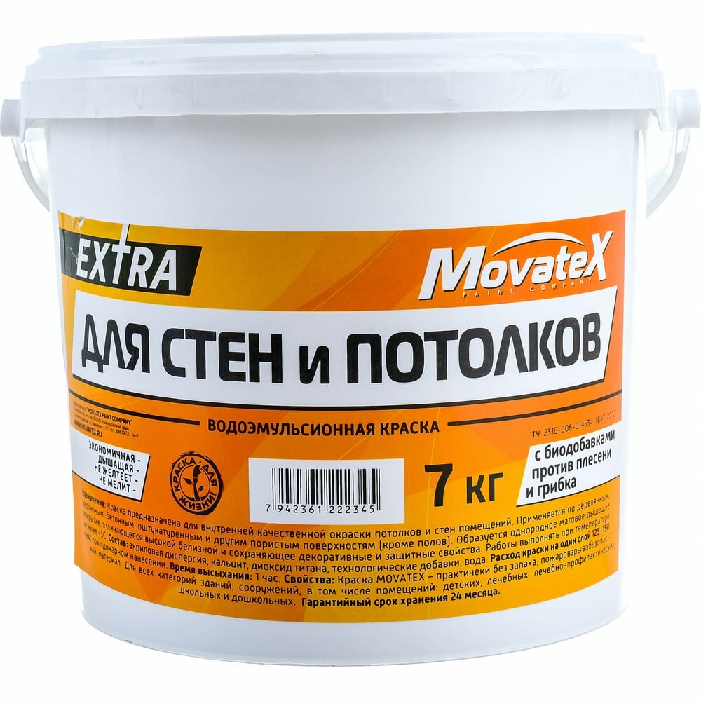 Водоэмульсионная краска Movatex EXTRA для стен и потолков, 7 кг Т11872