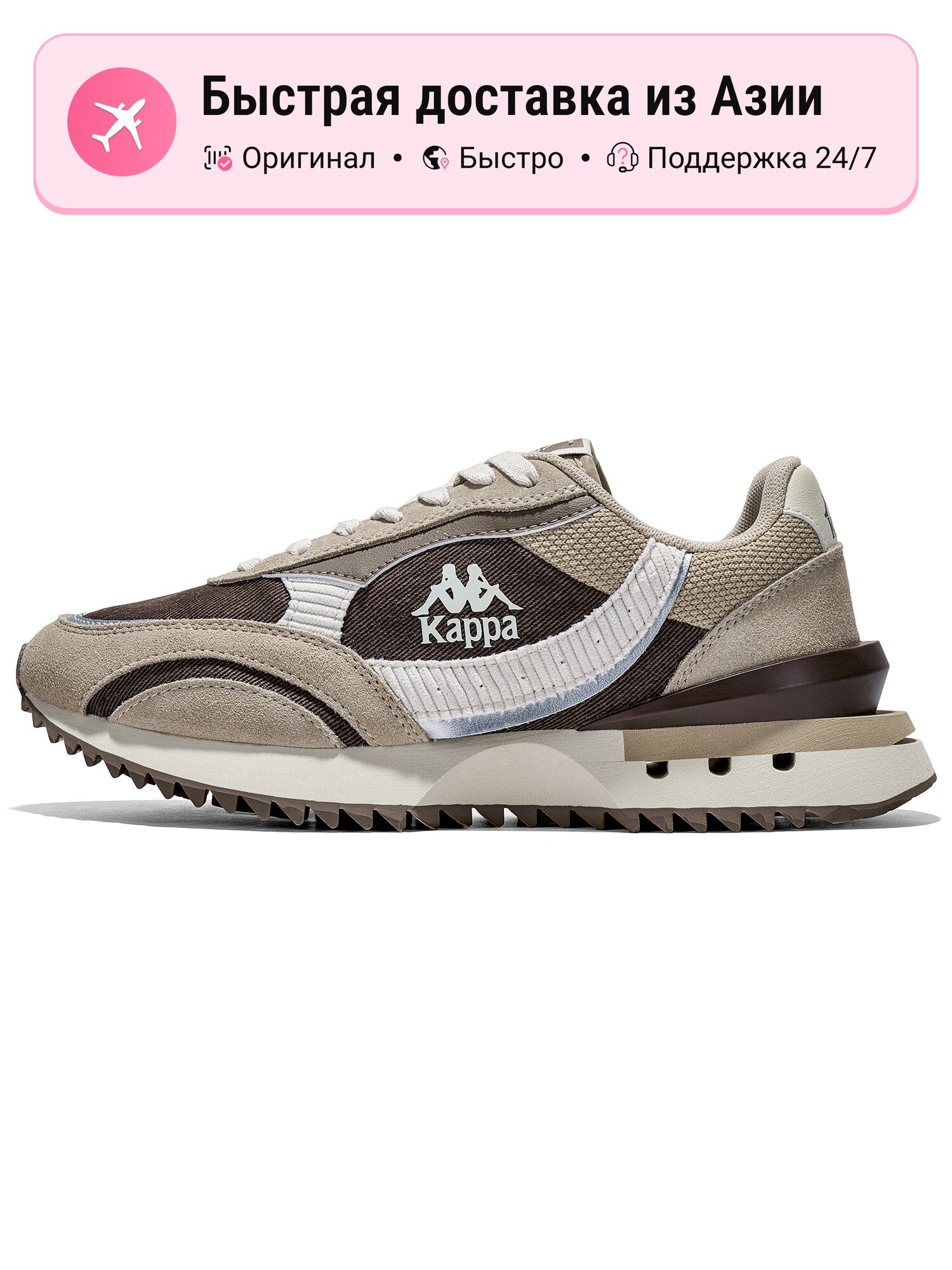 Кроссовки Kappa Adizero SL