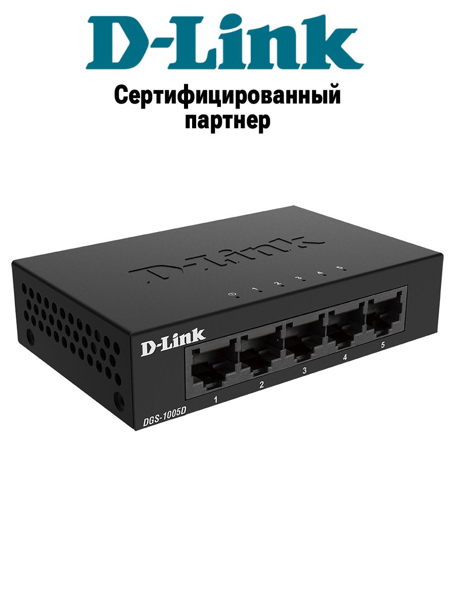 Коммутатор D-Link DGS-1005D-J2A с 5 портами 10/100/1000Base-T Неуправляемый