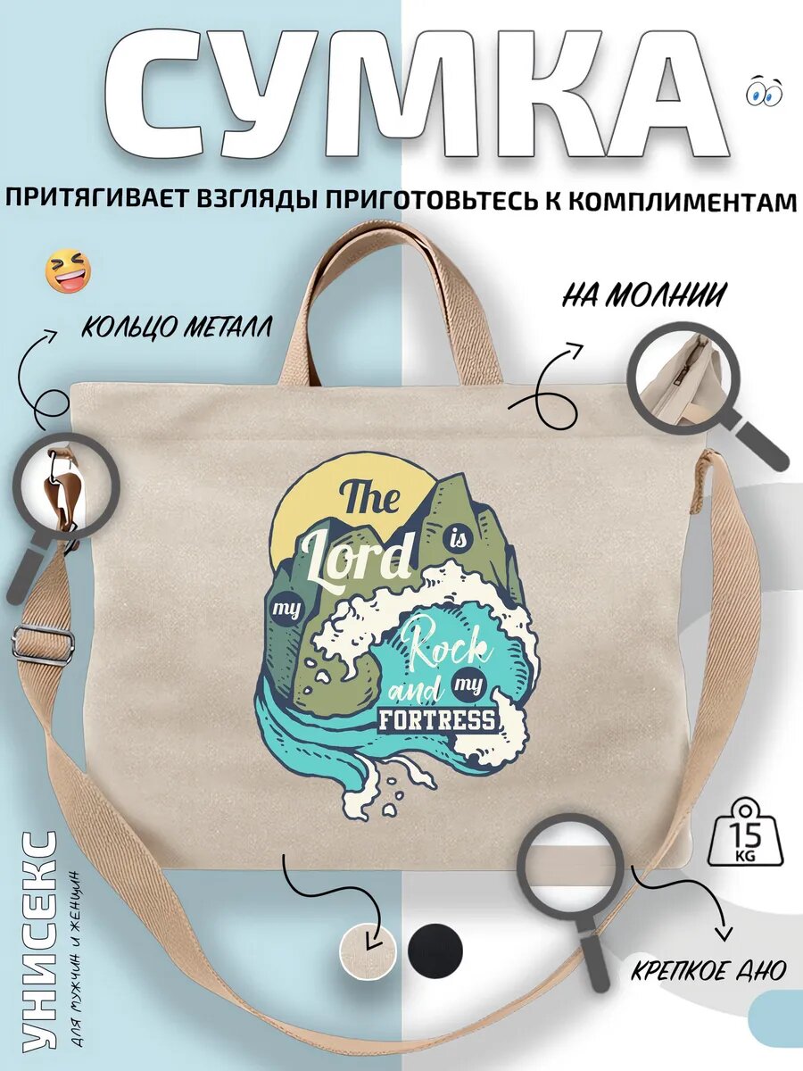 Сумка шоппер  Форт из скал и волн с флагом