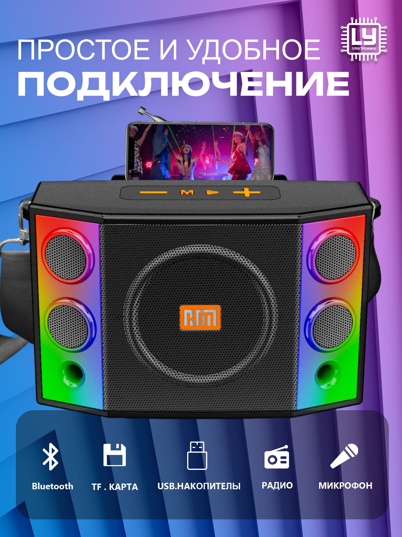 Блуetooth колонка — фото 1
