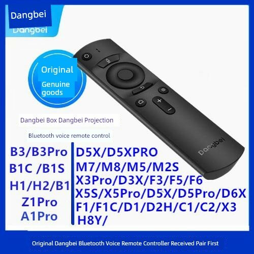 Оригинальный Bluetooth голосовой пульт ДУ Dangbei для проектора и ТВ-бокса универсальный 1 шт