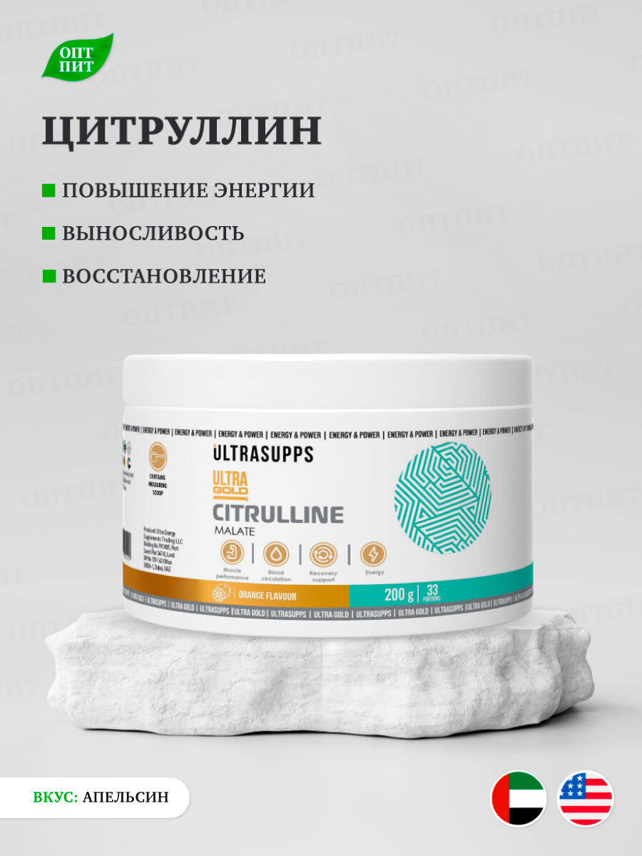 ULTRASUPPS Citruline Malate (200g) - Orange Flavour