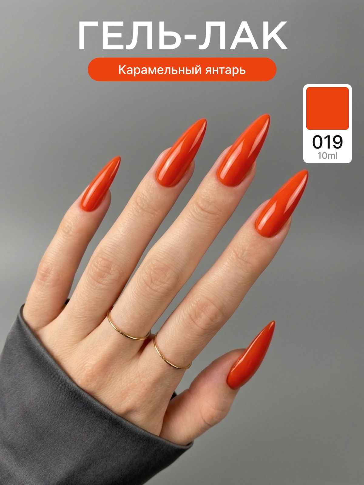 ANB Professional Гель-лак №019 Карамельный янтарь (10мл)