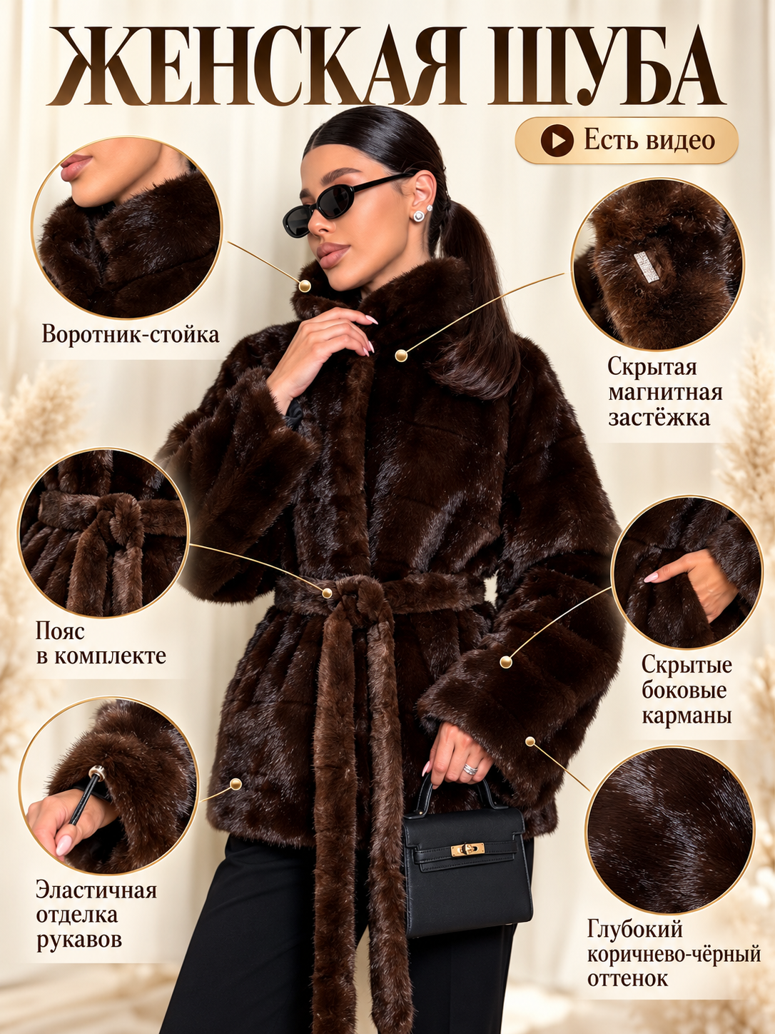 Полушубок AYUNARUSH
