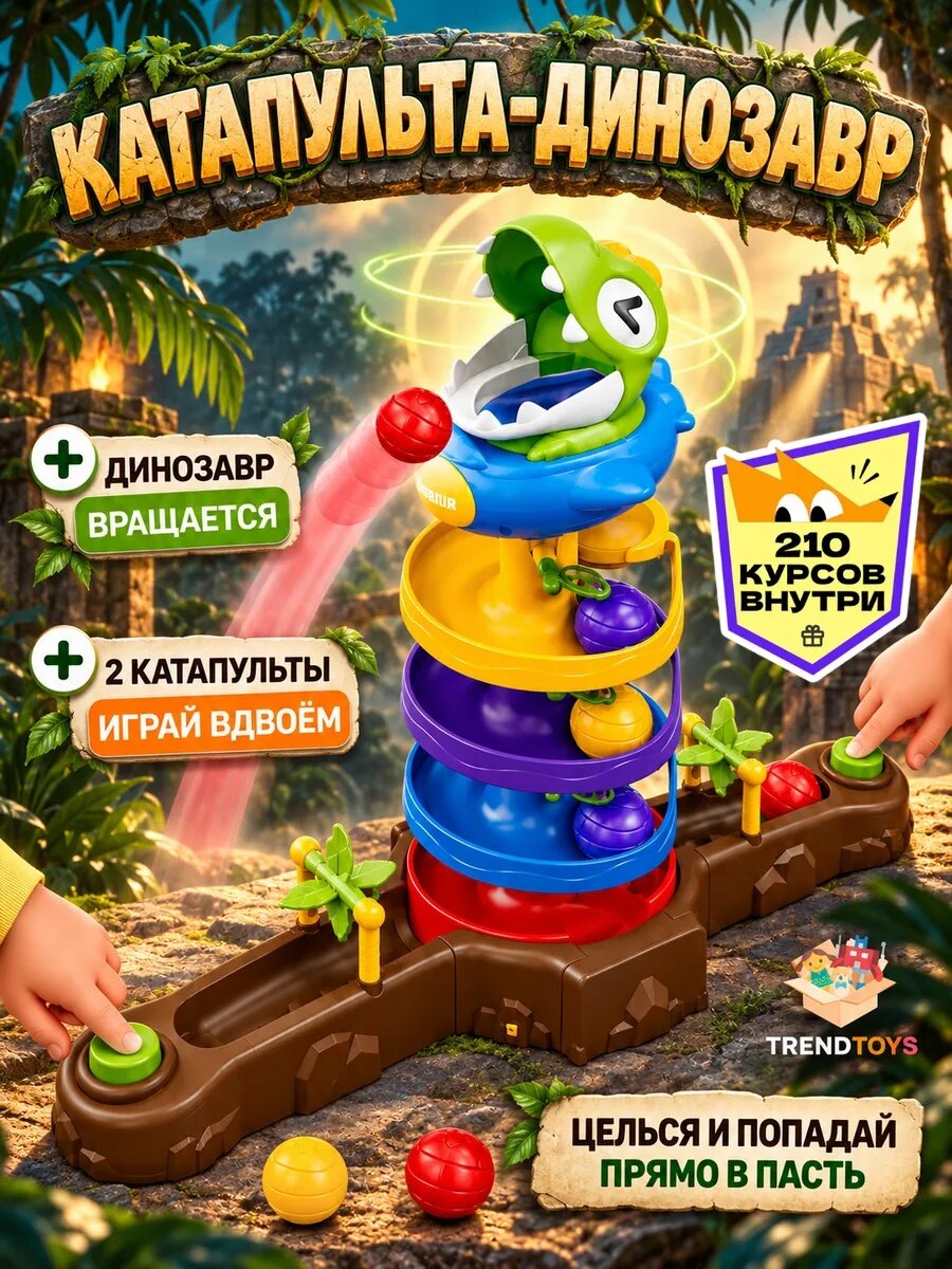 Развивающая игрушка для малышей TrendToys Горка динозавр с шариками