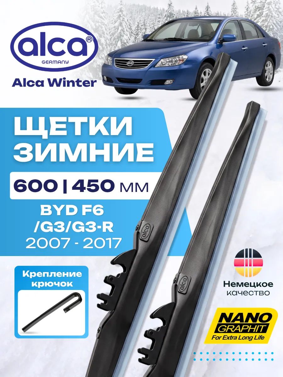 Зимние дворники/щетки стеклоочистителя для BYD F6 G3 - G3 - R 2007-2017 дворники