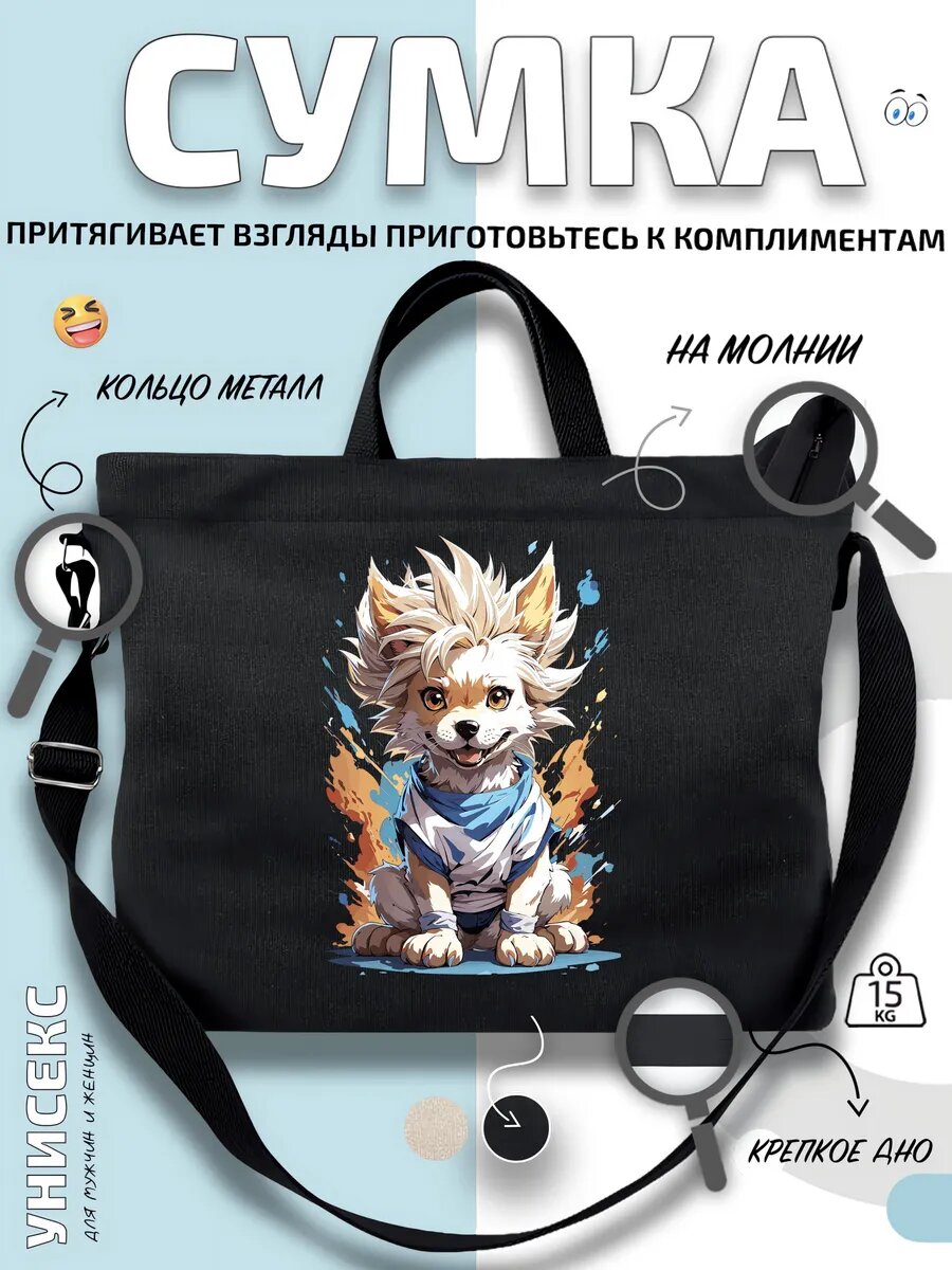 Сумка шоппер  Лев Lion аниме питомец