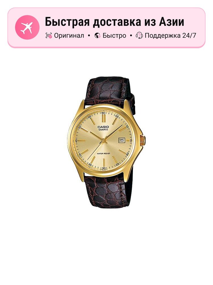 Наручные часы CASIO American Classic